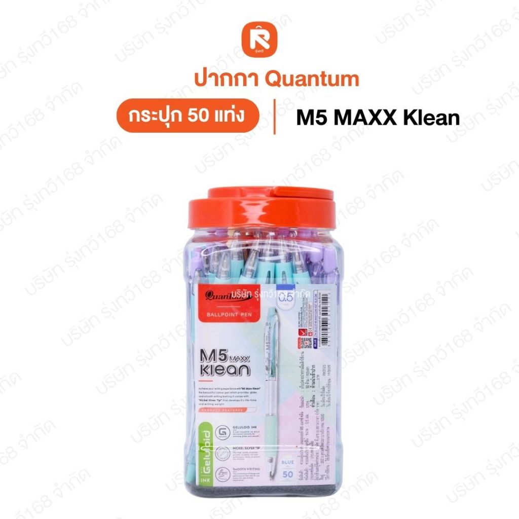 Quantum ปากกาลูกลื่น M5 MAXX Klean ขนาด 0.5 มม. หมึกสีน้ำเงิน ด้ามคละสี ...