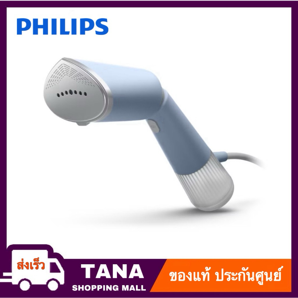 Philips เตารีดไอน้ำแบบพกพา รุ่น STH5020/20 Handheld Steamer Series 5000 ...