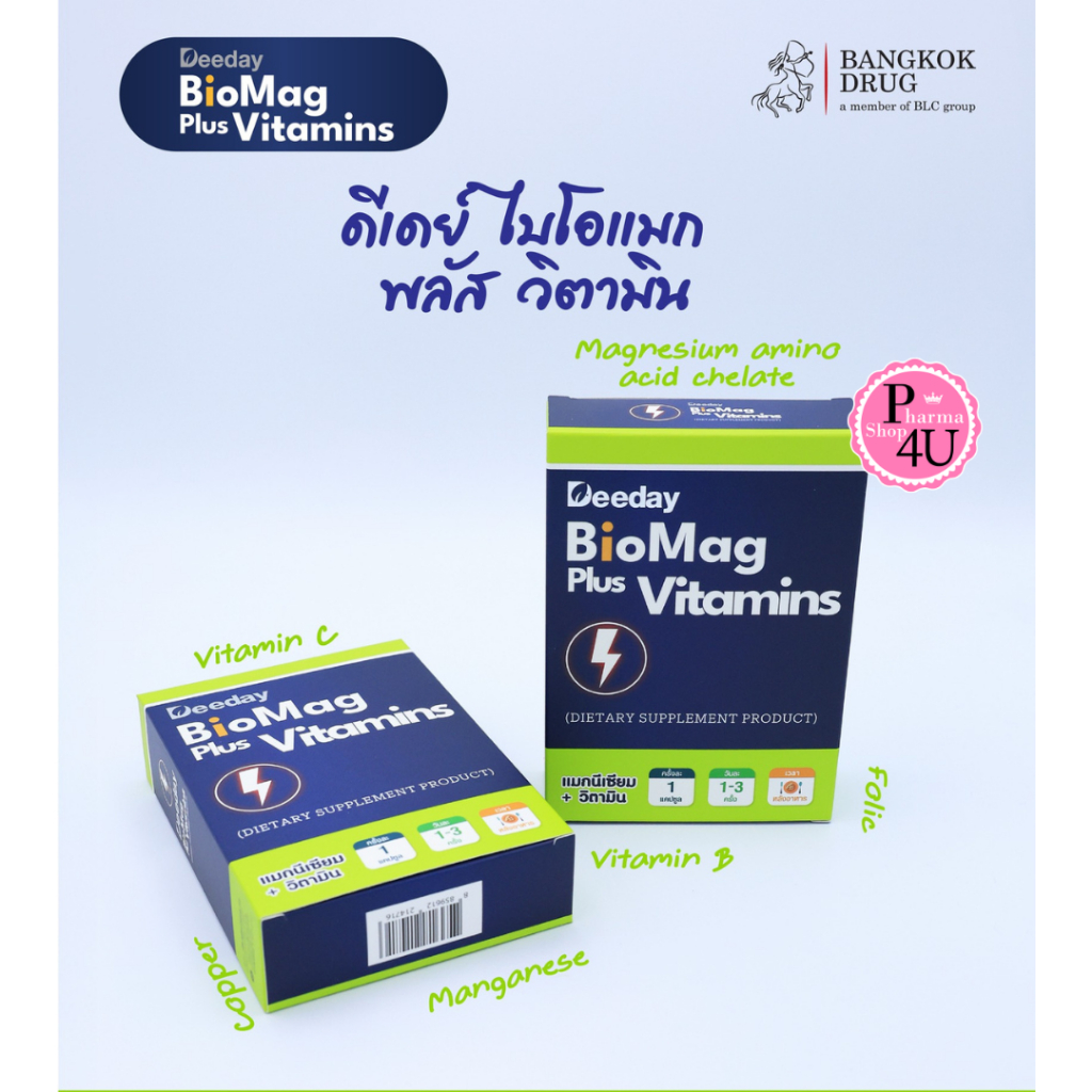 Deeday BioMag Plus Vitamins 3x10 tablets ดีเดย์ ไบโอแมก พลั วิตามิน ...