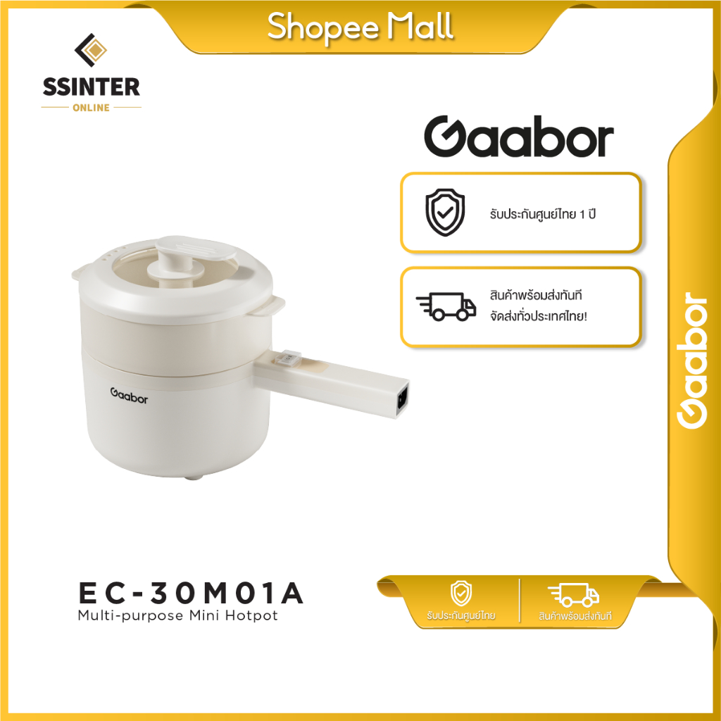 Gaabor Multi-purpose Mini Hotpot หม้อต้มชาบู หม้อชาบู หม้อต้มอเนก ...