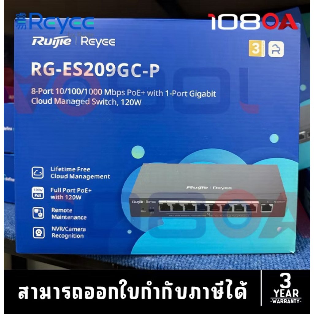 ส่งด่วน Ruijie Reyee RG-ES209GC-P 9-Port 120W Gigabit Cloud Managed PoE ...