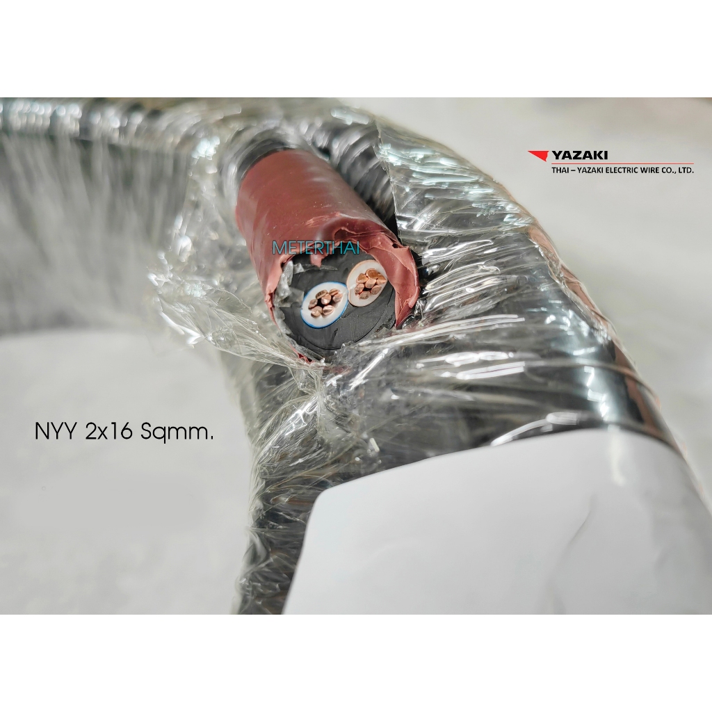 THAI YAZAKI สายฝังดิน NYY 2x16 Sqmm ตัดยาว 35 เมตร หรือเลือกความยาวได้ครับ | Shopee Thailand