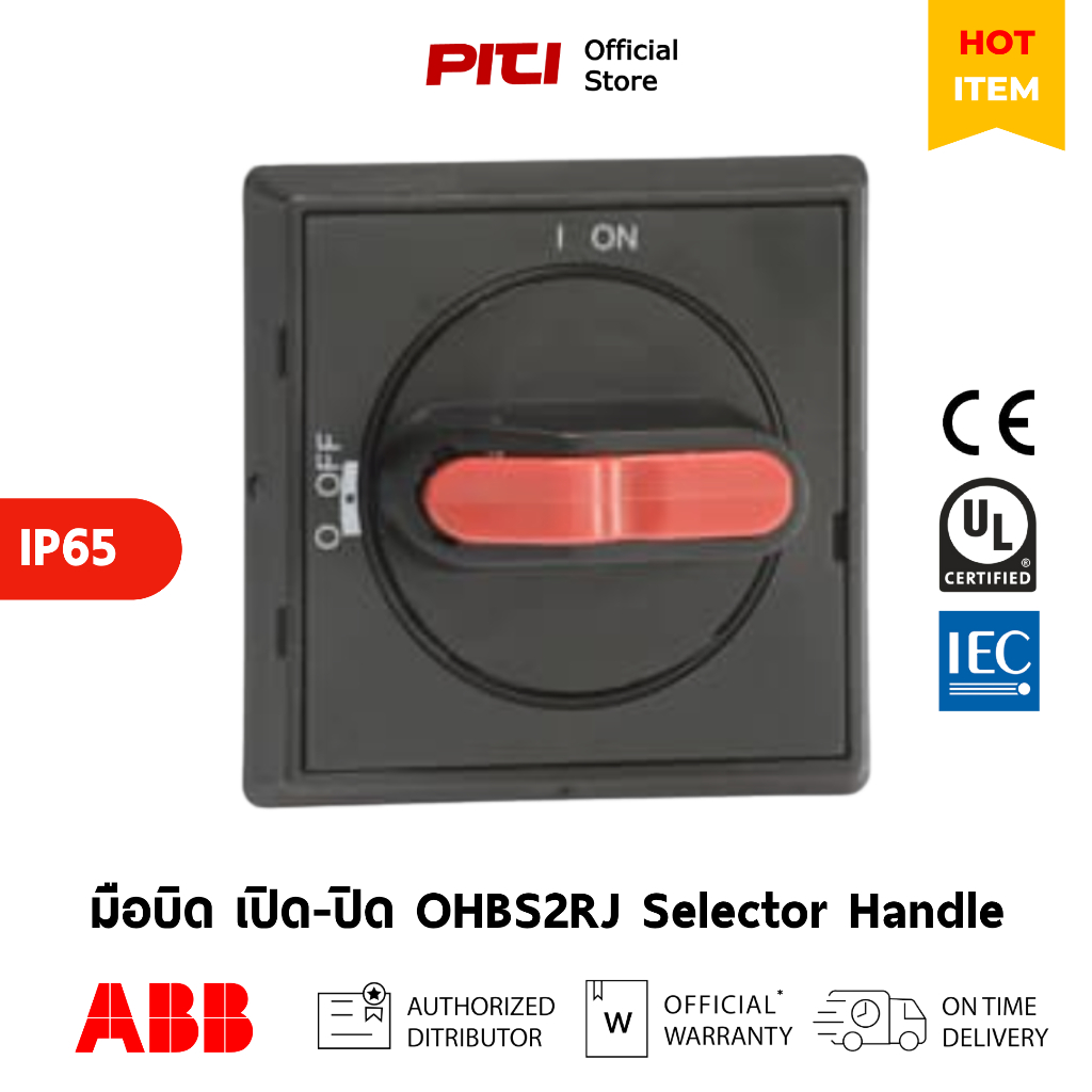 ABB มือบิดเปิด-ปิด OHBS2RJ ติดตั้งด้านหน้าแผง บานประตู Selector Handle ...