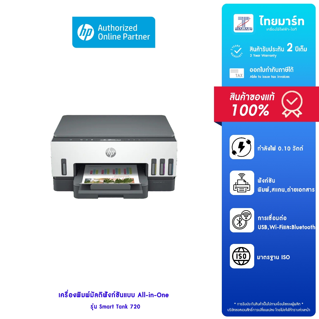 HP Printer Smart Tank 720 All-in-One Printer : A4 Color Inkjet Printer ...