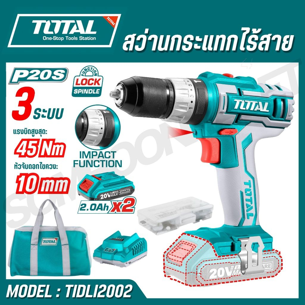 TOTAL รุ่น TIDLI2002 สว่านกระแทกไร้สาย 20 โวลต์ 3ระบบ 45 Nm. ของแท้100% ...