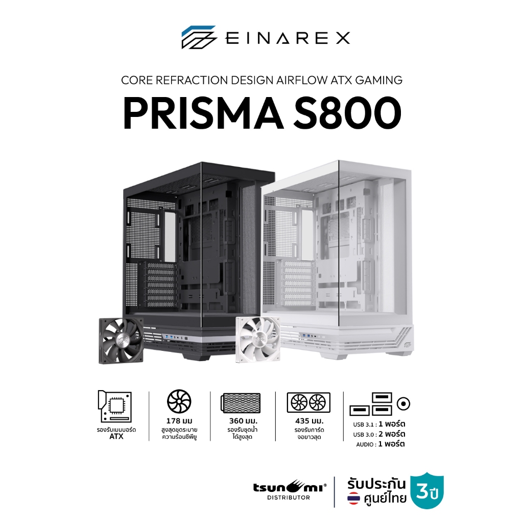เคสคอมพิวเตอร์ Einarex Prisma S800 Core Refraction Design Airflow ATX Gaming Case with PWM Fan ...