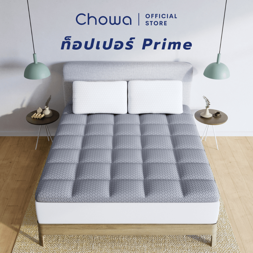 Chowa Topper ท็อปเปอร์รุ่น Prime ท็อปเปอร์เพื่อสุขภาพแก้ปวดหลัง วัสดุ ...