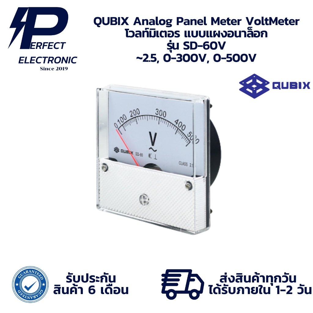 SD-60V QUBIX Analog Panel Meter VoltMeter " แพ็ค 2 ตัว " โวลท์มิเตอร ...