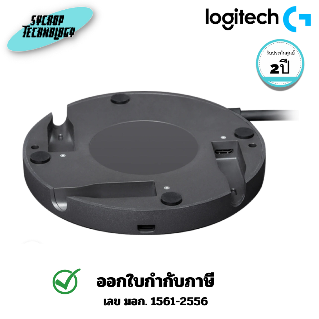 Logitech RALLY MIC POD HUB กำหนดตำแหน่งการจัดวางไมโครโฟนสำหรับโต๊ะ ...