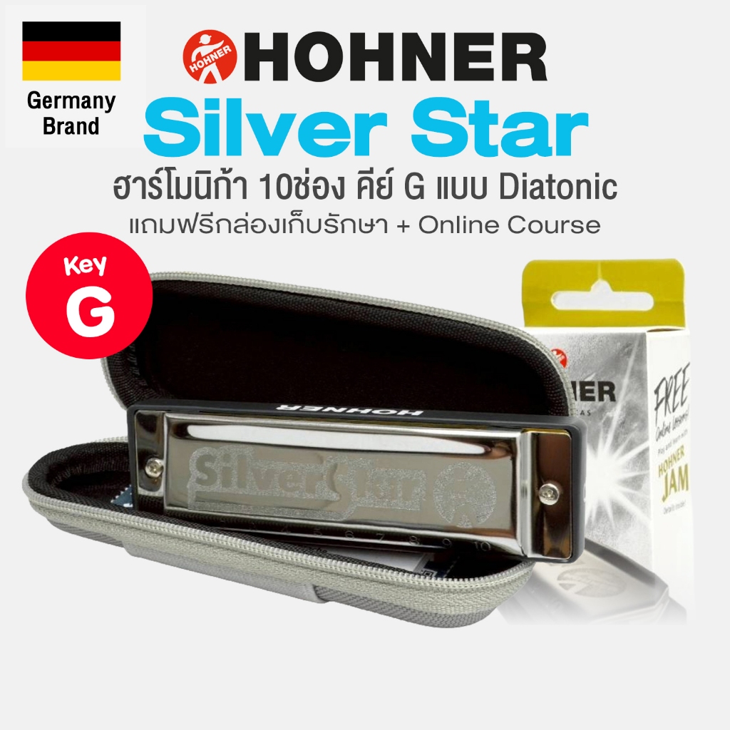 🔥Best Seller🔥 ฮาร์โมนิก้า รุ่นขายดี Hohner® Silver Star Harmonica Key G ...