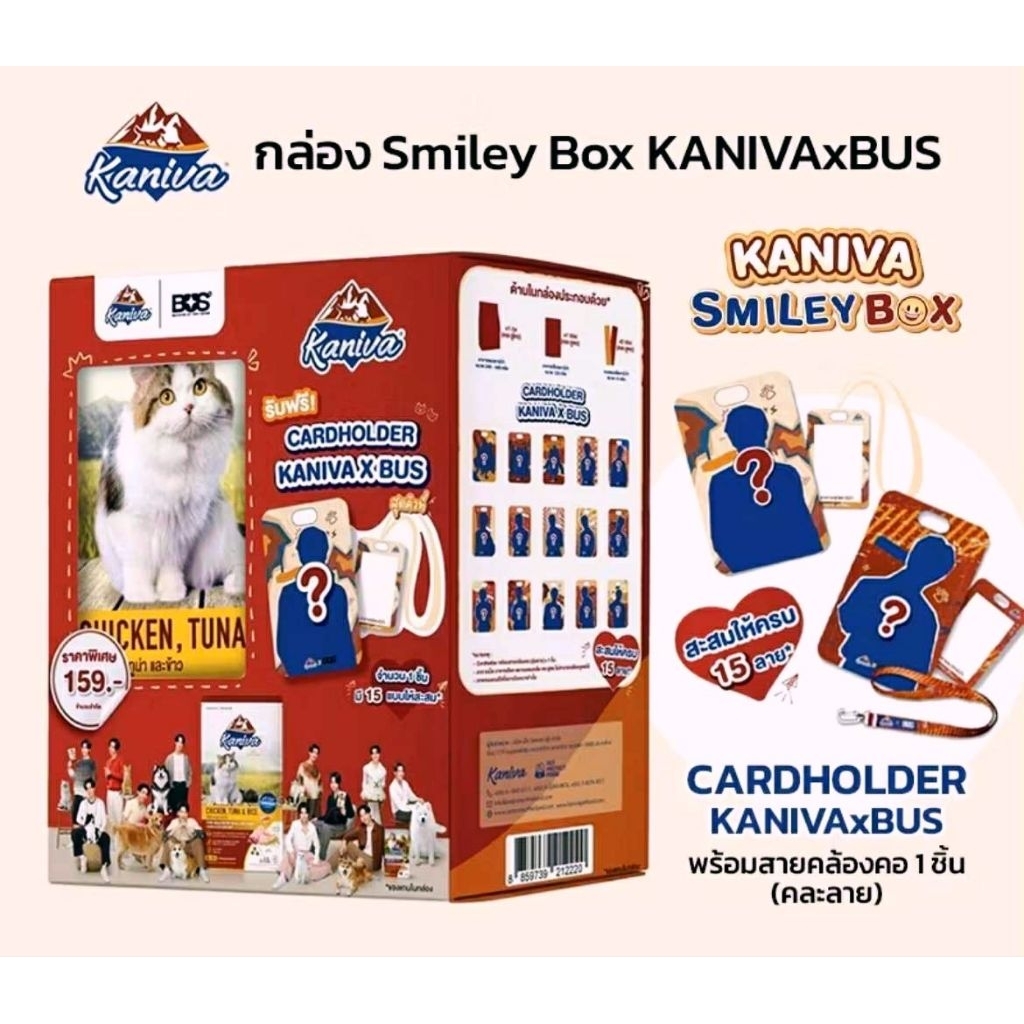 Kaniva Smiley Box พร้อมส่ง กล่อง smiley box kanivaxbus 1กล่อง(S) กล่อง ...
