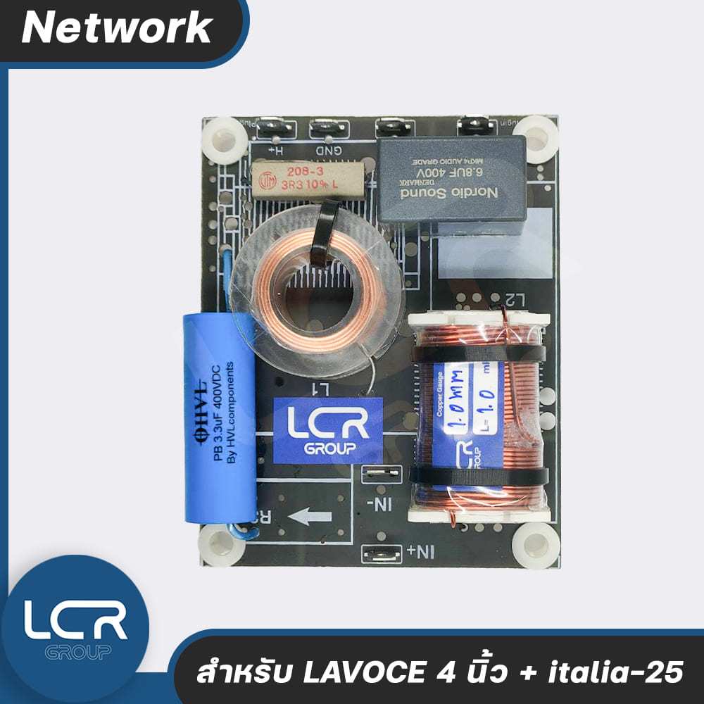 Network 1:1 เน็ตเวิร์ค สำหรับดอก LAVOCE 4นิ้ว + Italia-25 สำหรับ ประกอบตู้ เครื่องเสียง | Shopee ...