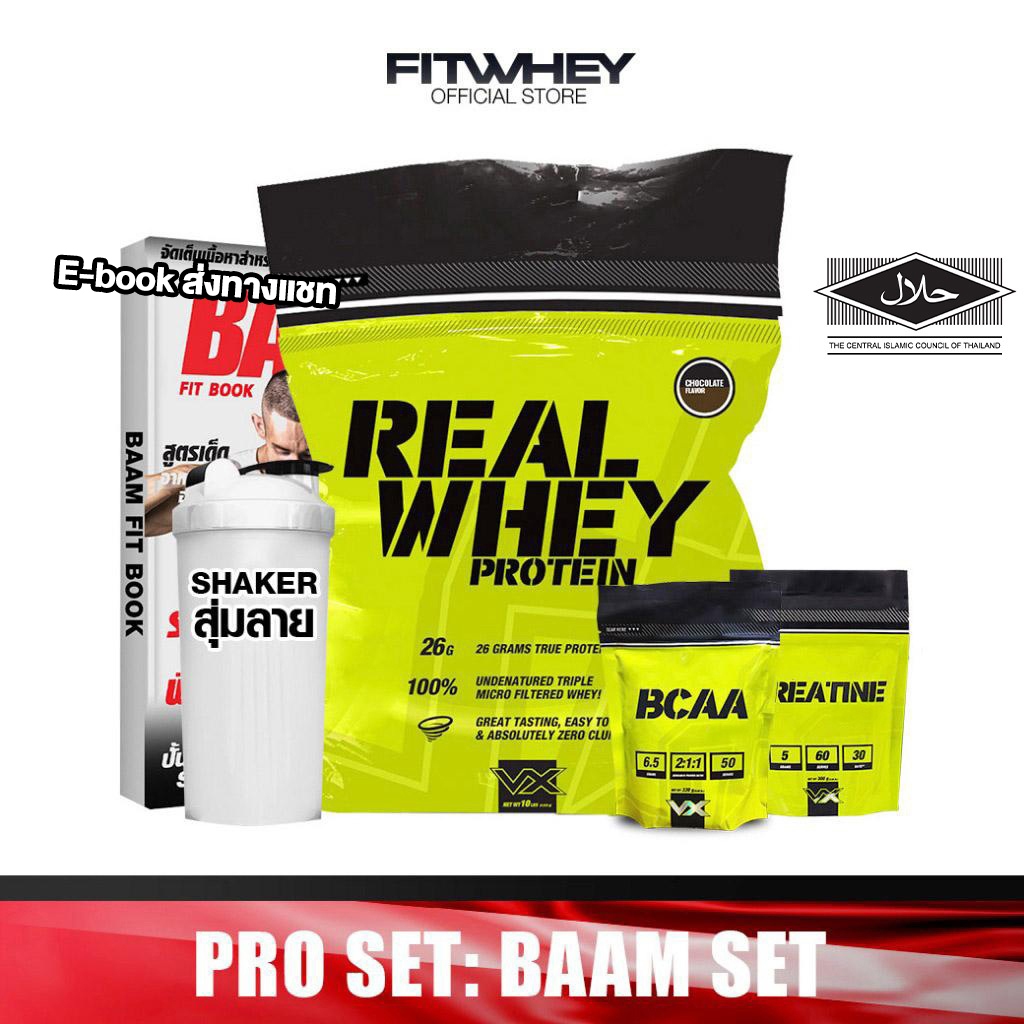 [ชุดโปรโมชั่นเซ็ต] BAAM VX PERFORMANCE MAX SET (10 LB) | เวย์โปรตีน ...