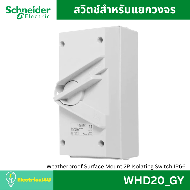 Schneider Electric WHD20_GY WHD35_GY WHD63_GY สวิตช์สำหรับแยกวงจร 2 ...
