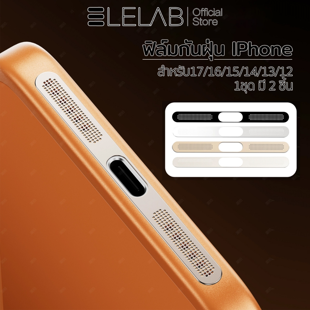 ELELAB ตาข่ายโลหะกันฝุ่นลำโพง ฟิล์มบางเฉียบ ป้องกันรอยขีดข่วน กันน้ำ สำหรับ iPhone 12 Pro Max-17 ...