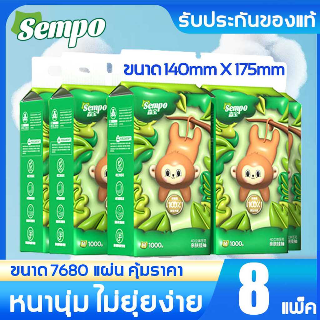 รับประกันของแท้ Sempo ทิชชู่แบบแขวน หนานุ่ม ไม่ยุ่ยง่าย นุ่มและยืดหยุ่น ...