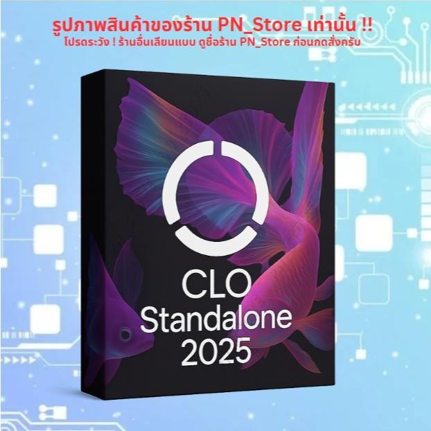 CLO Standalone 2025 โปรแกรมออกแบบเสื้อผ้าแฟชั่น สำหรับ Windows x64 | Shopee Thailand
