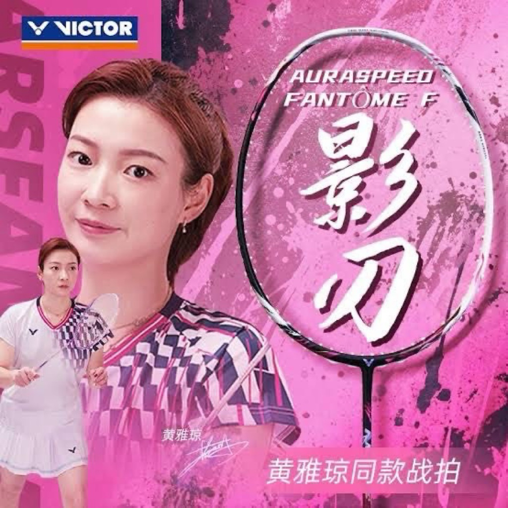 ไม้แบดมินตัน 🏸VICTOR AURASPEED FANTOME F AC&HYQ แถม เอ็น กริป ซองประกัน ...