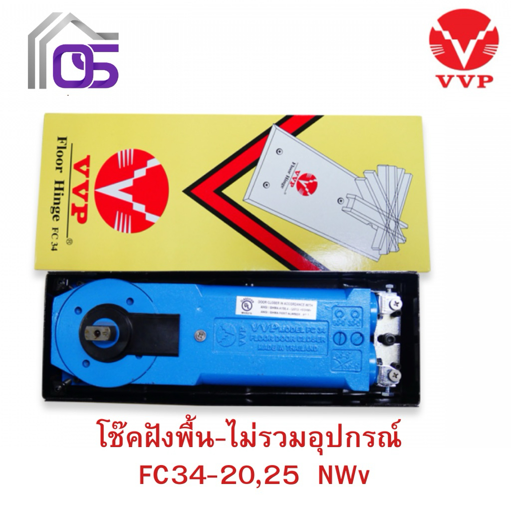 โช๊ค VVP โช๊คฝังพื้น รุ่น FC34 ไม่รวมอุปกรณ์20-25 นิวตัน สำหรับประตูบาน ...