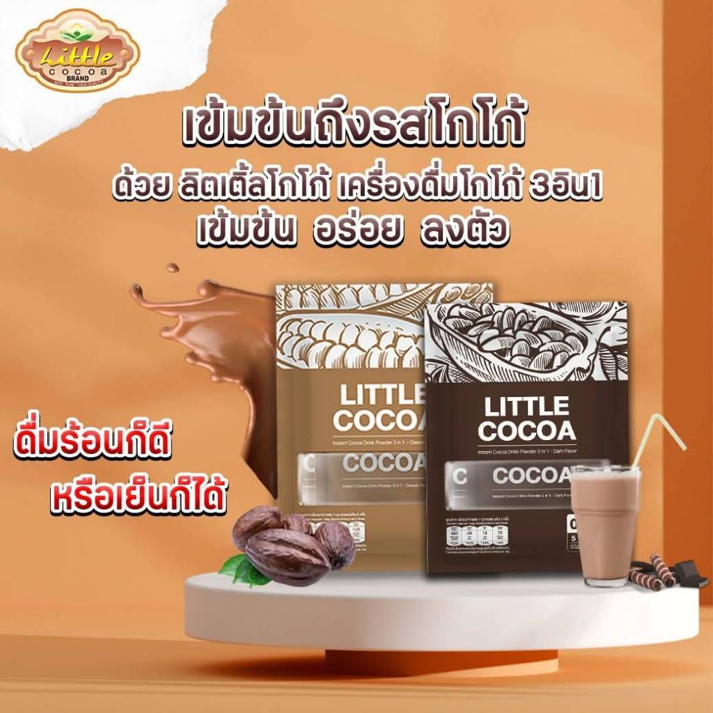 Cocoa Drink Powder 3 in 1-Dark Flavor (1 ถุง มี 5 ซอง ซองละ 30 กรัม ...