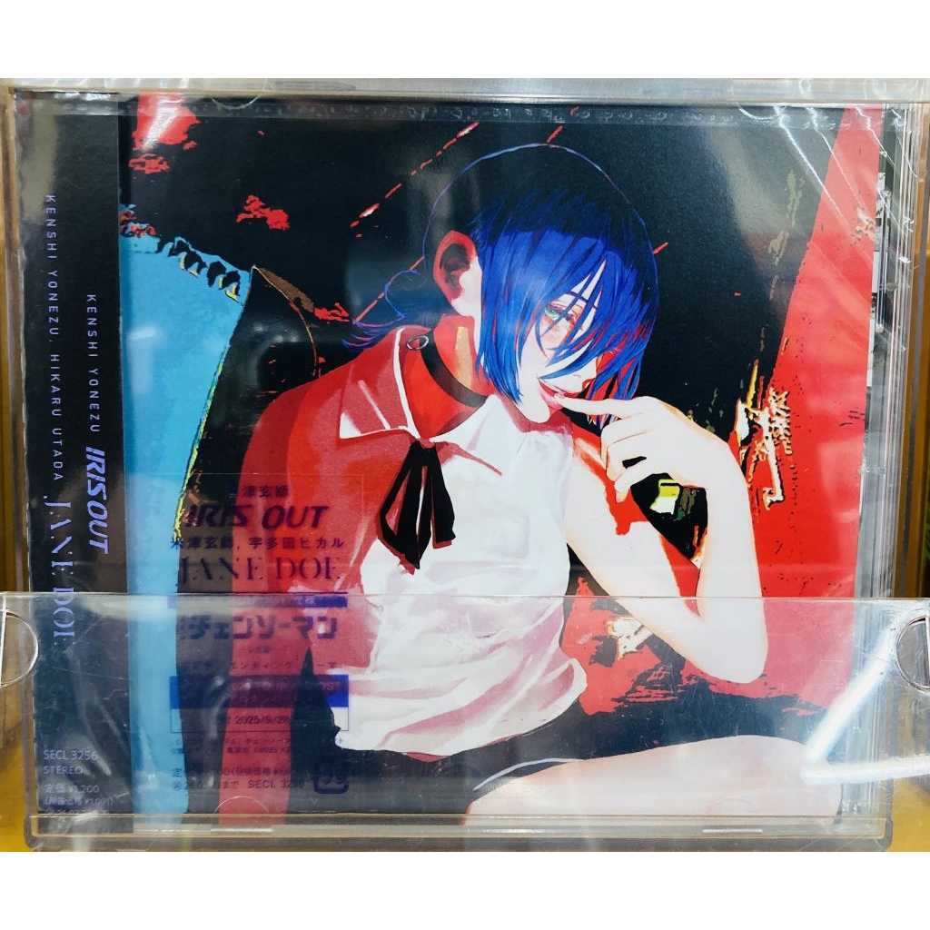 CD เพลง 「IRIS OUT / JANE DOE」chainsaw man movie reze arc jp. | Shopee Thailand