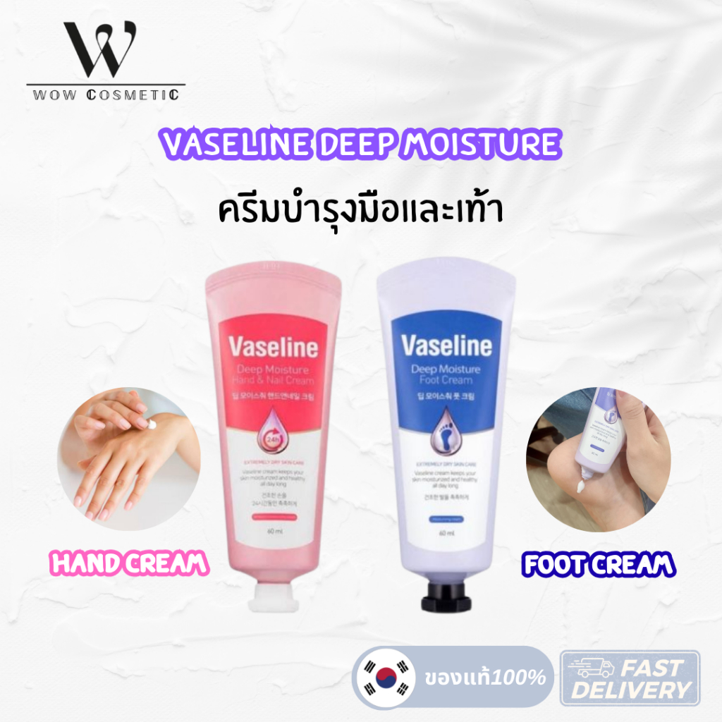 Vaseline deep moisture foot cream / Moisture Hand & Nail Cream 60 ml ...