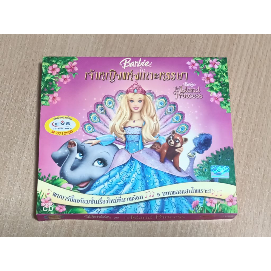 VCD ภาพยนตร์การ์ตูน Barbie ใน เจ้าหญิงแห่งเกาะหรรษา ( พากษ์ไทย ...