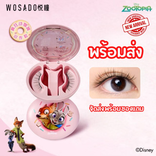 3 เกลอ รวมรุ่น ขนตาแม่เหล็ก Wosado รวมรุ่น Butterbear / Bearis Bug ...