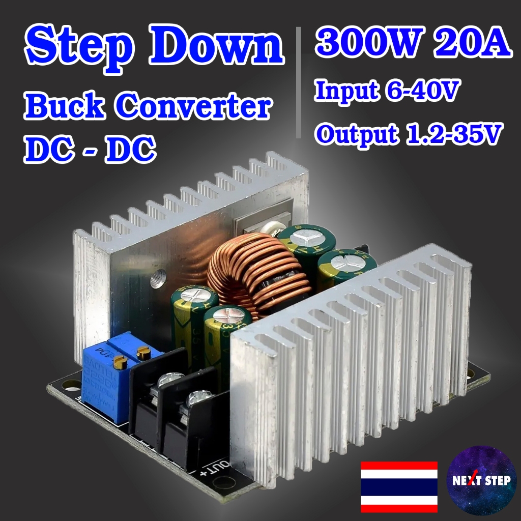 Step down โมดูลลดแรงดันไฟฟ้า 300W 20A DC-DC 6-40V ถึง 1.2-35V สเต็ป ...