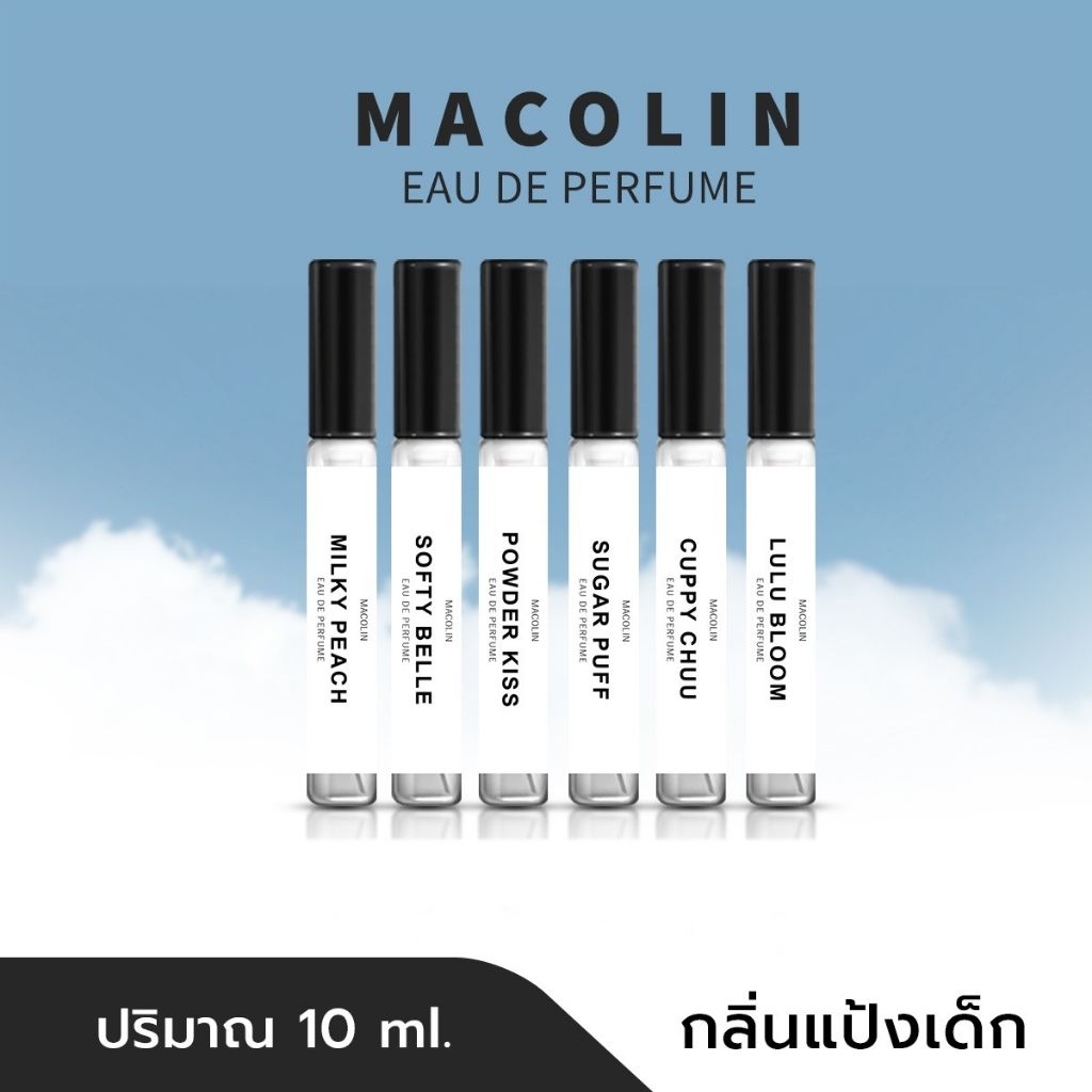 น้ำหอมกลิ่นแป้งเด็ก 10 ml หอมนาน 6-8 ชั่วโมง MACOLIN | Shopee Thailand