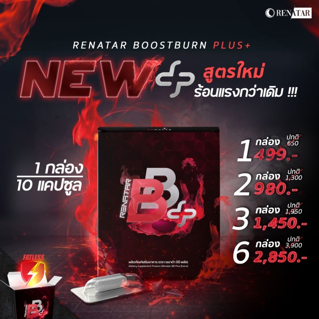 [ส่งฟรี] Renatar BoostBurn plus 🔥Lotใหม่ เรนาต้า บีบีพลัส เพื่อรูปร่าง ...