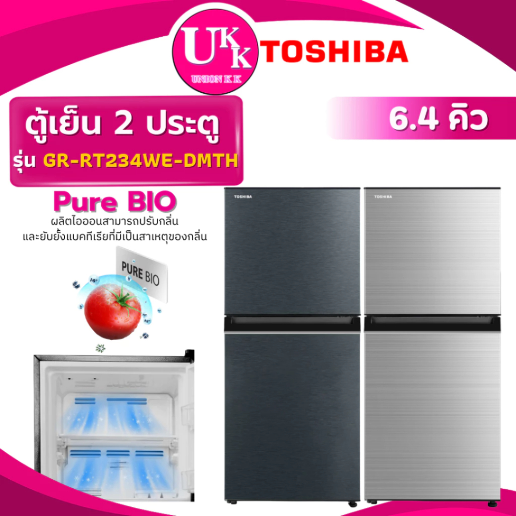 TOSHIBA ตู้เย็น 2 ประตู รุ่น GR-RT234WE-DMTH 6.4 คิว สีเงิน SS / สีดำ ...