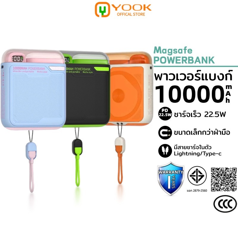 [CCC] YOOK Powerbank Mech style wireless 10000mAh พาวเวอร์แบงค์แม่เหล็ก ...