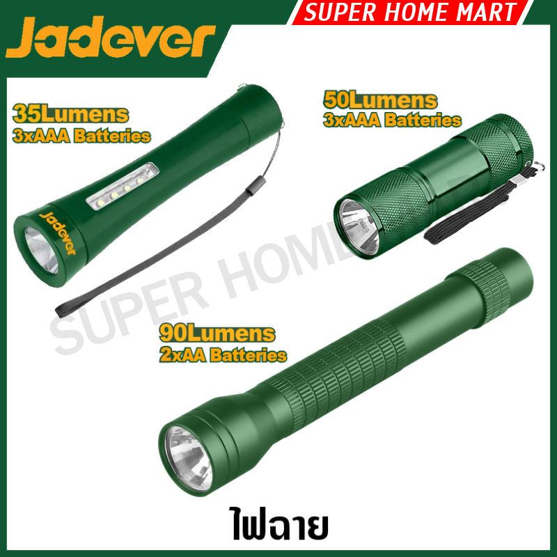 Jadever ไฟฉายพกพา 35 / 50 / 90 Lumens ( ใส่ถ่าน 2xAA / 3xAAA ) รุ่น ...