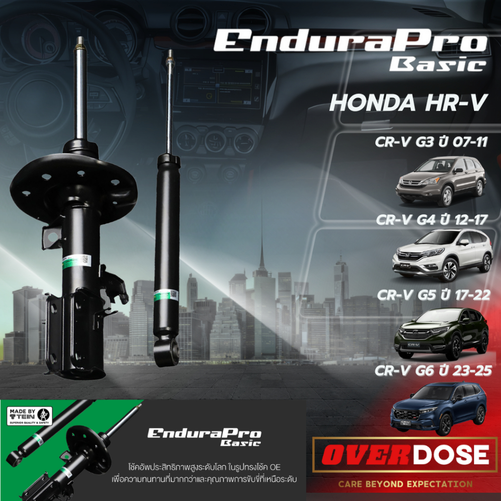 TEIN ENDURAPRO BASIC โช๊คอัพ HONDA CRV G3 G4 G5 G6 ฮอนด้า ซีอาร์วี โช้ค เทยิน | Shopee Thailand