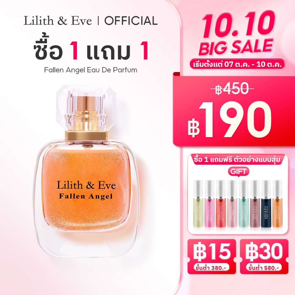 Lilith and Eve Fallen Angel Eau De Parfum - น้ำหอมผู้หญิง กลิ่นหอม ...