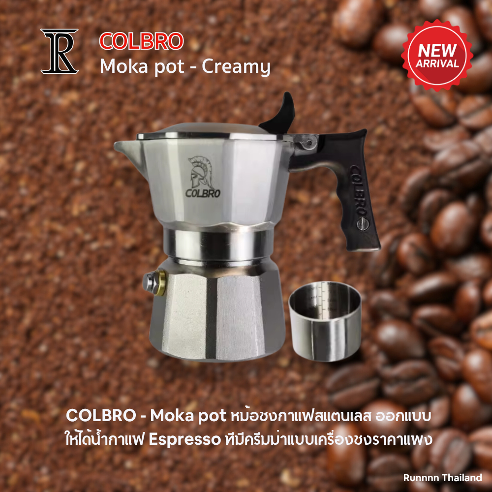 Colbro Moka Pot หม้อต้มกาแฟสแตนเลสแท้เ 304,316 ทำความสะอาดง่าย ออกแบบ ...