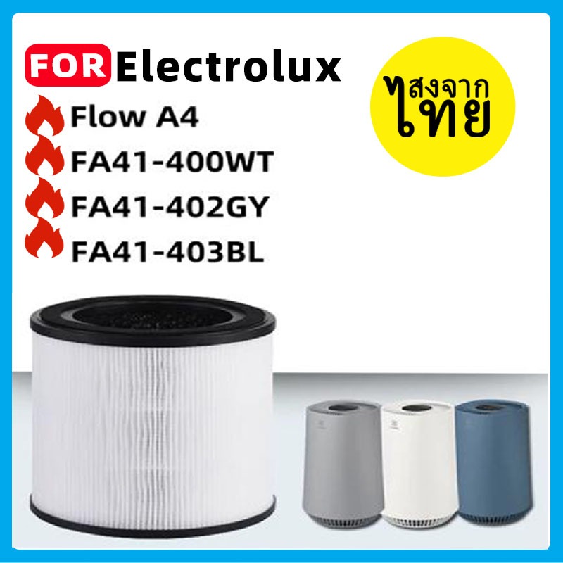 Flow A4 ไส้กรองอากาศ สำหรับ Electrolux รุ่น FA41-400WT FA41-402GY FA41 ...