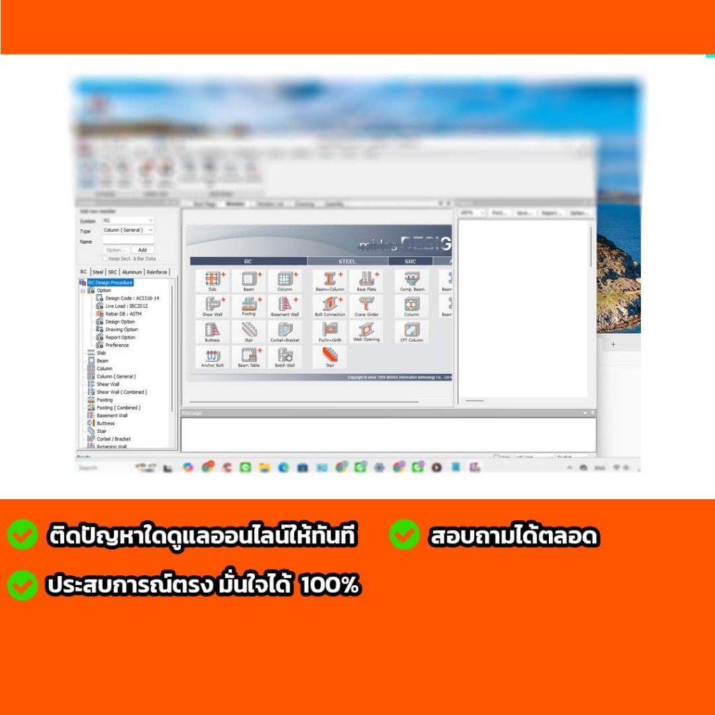 Midas Design+ 2021 Full ออกแบบโครงสร้าง | Shopee Thailand