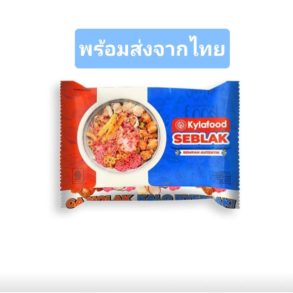 พร้อมส่งจากไทย🔥Seblak สำเร็จรูป seblak instant เซอบลักอินโด 🇮🇩 | Shopee ...