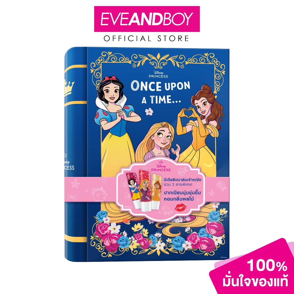 NIVEA - LIP Disney princess pack (4.8g x 3 pcs.) นีเวีย เจ้าหญิงดิสนีย์ ...