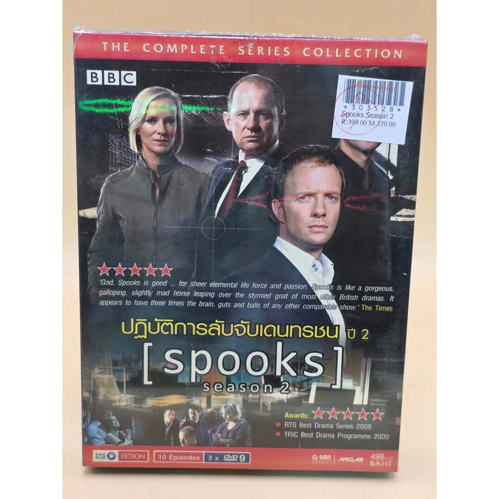 Spooks Season 2 : DVD แผ่นแท้ลิขสิทธิ์ มือ 1 มีเสียงไทย + ซับไทย 14635 ...