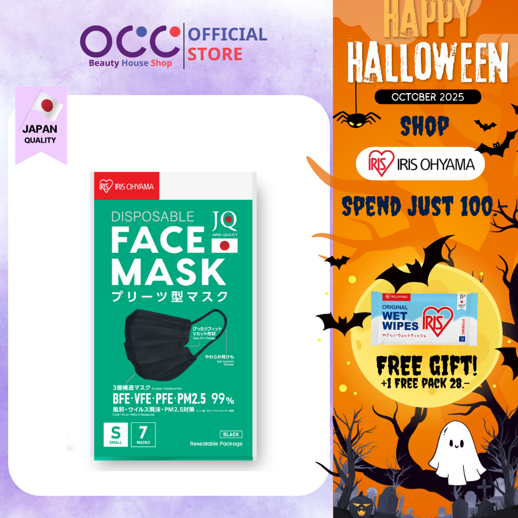 แมสไอริส IRIS Ohyama ไซต์ S สีดำ ป้องกันฝุ่น PM 2.5 เหมาะกับเด็กโต แบบซอง 7ชิ้น คุณภาพจากญี่ปุ่น ...