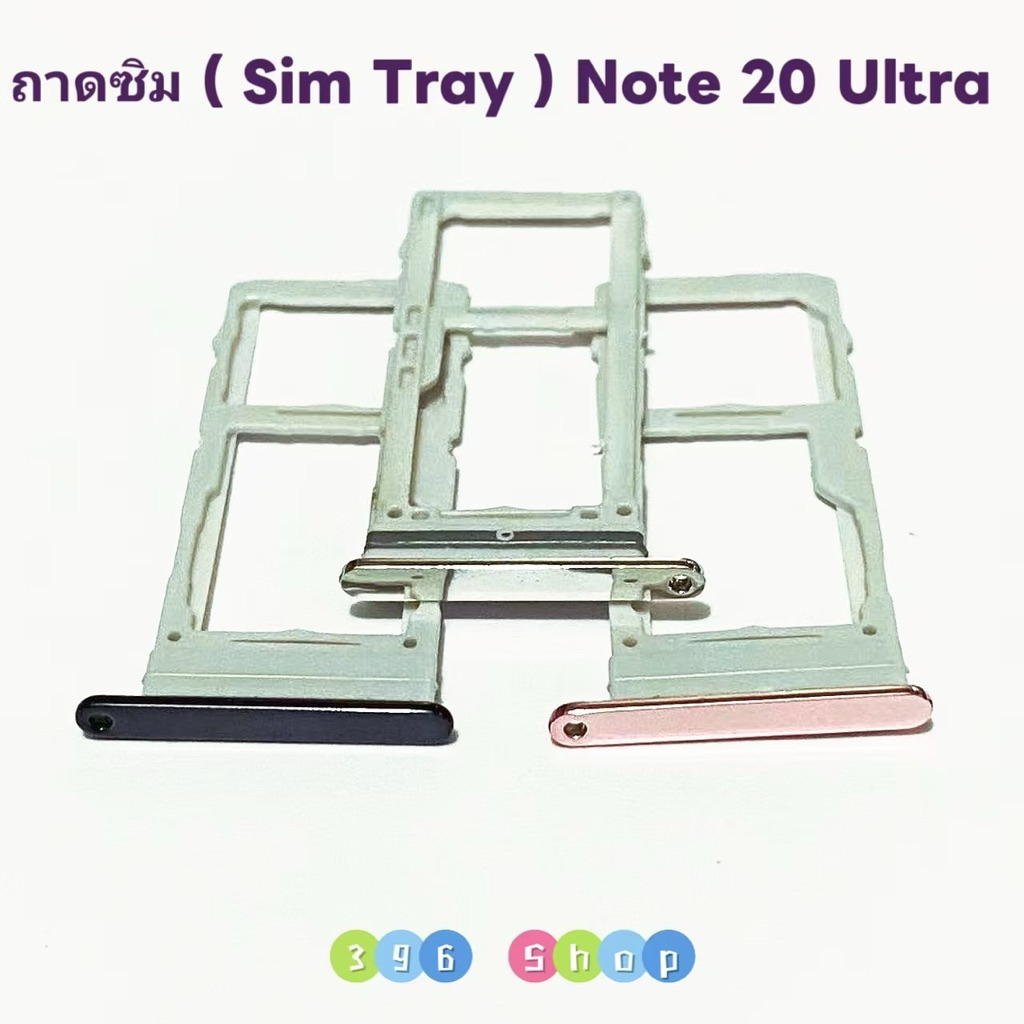 ถาดซิม ( Sim Tray ） Samsung Note 20 Ultra | Shopee Thailand