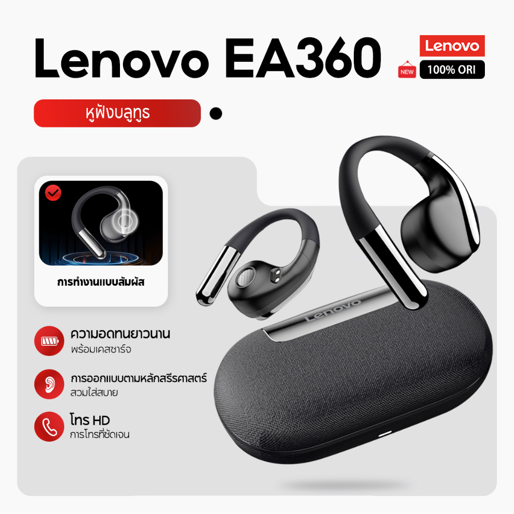 Lenovo Earbuds EA360 หูฟังไร้สาย Bluetooth TWS Bluetooth 5.4 ควบคุมแบบ ...