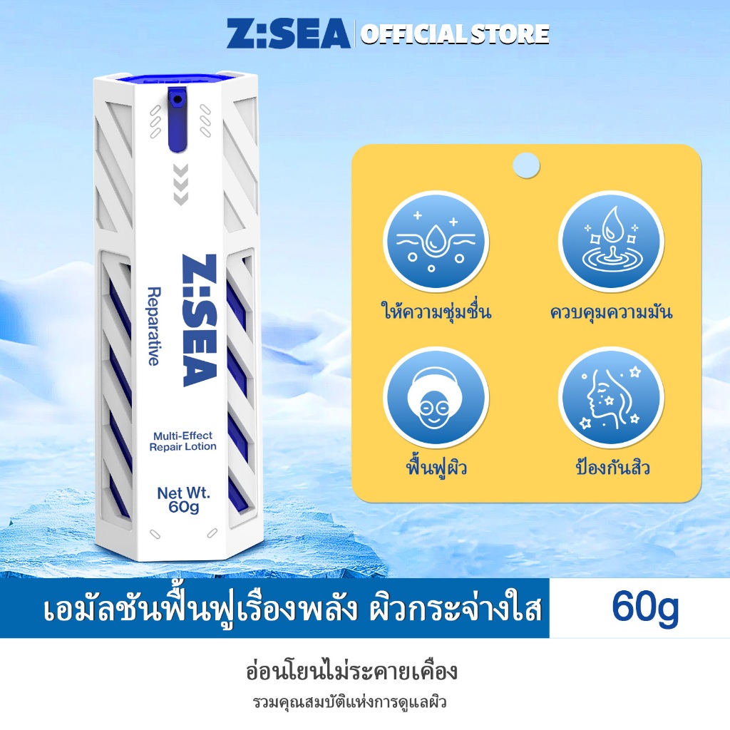 ZSEA โลชั่นผู้ชายสูตรออลอินวัน เติมน้ำให้ผิวชุ่มชื้น ลดความแห้งกร้าน ...