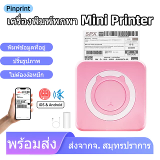 ช้อป ใบปะหน้าพัสดุ ราคาสุดคุ้ม ได้ง่าย ๆ | Shopee Thailand