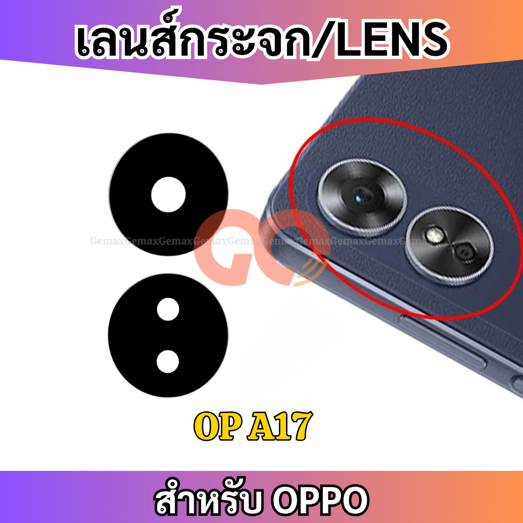 เลนส์กล้อง สำหรับ OPPO A17 กระจกเลนส์กล้อง Camera Lens OPPO A17 กระจก ...