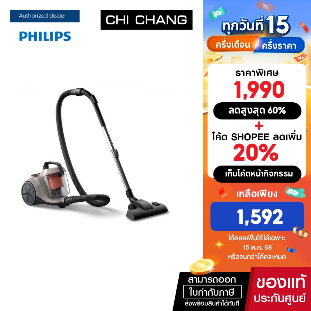 Philips 1000 Series Bagless Vacuum Cleaner XB1012/10 เครื่องดูดฝุ่นแบบ ...