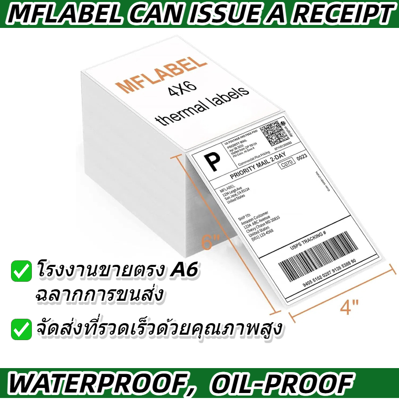 【MFLABEL】500pcs กระดาษสติ๊กเกอa6กระดาษลาเบล 100x150สติ๊กเกอร์บาร์โค้ด ...